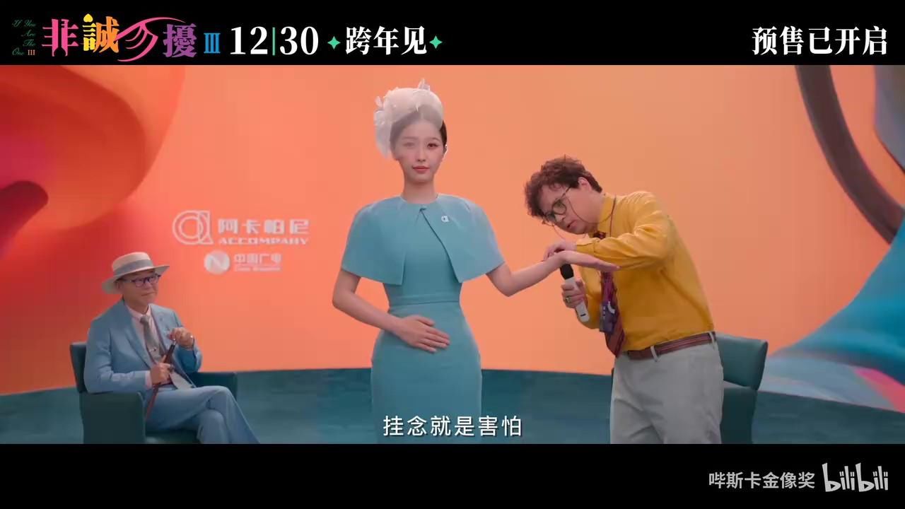 电影《非诚勿扰3》终极预告 12月30日上映 360娱乐，你开心就好