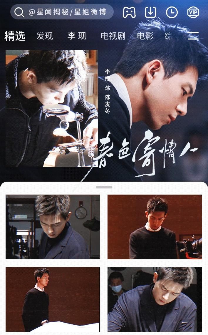 240109《国色芳华》再添看点，李现将化身蒋长扬引爆期待值！ - 360娱乐，你开心就好