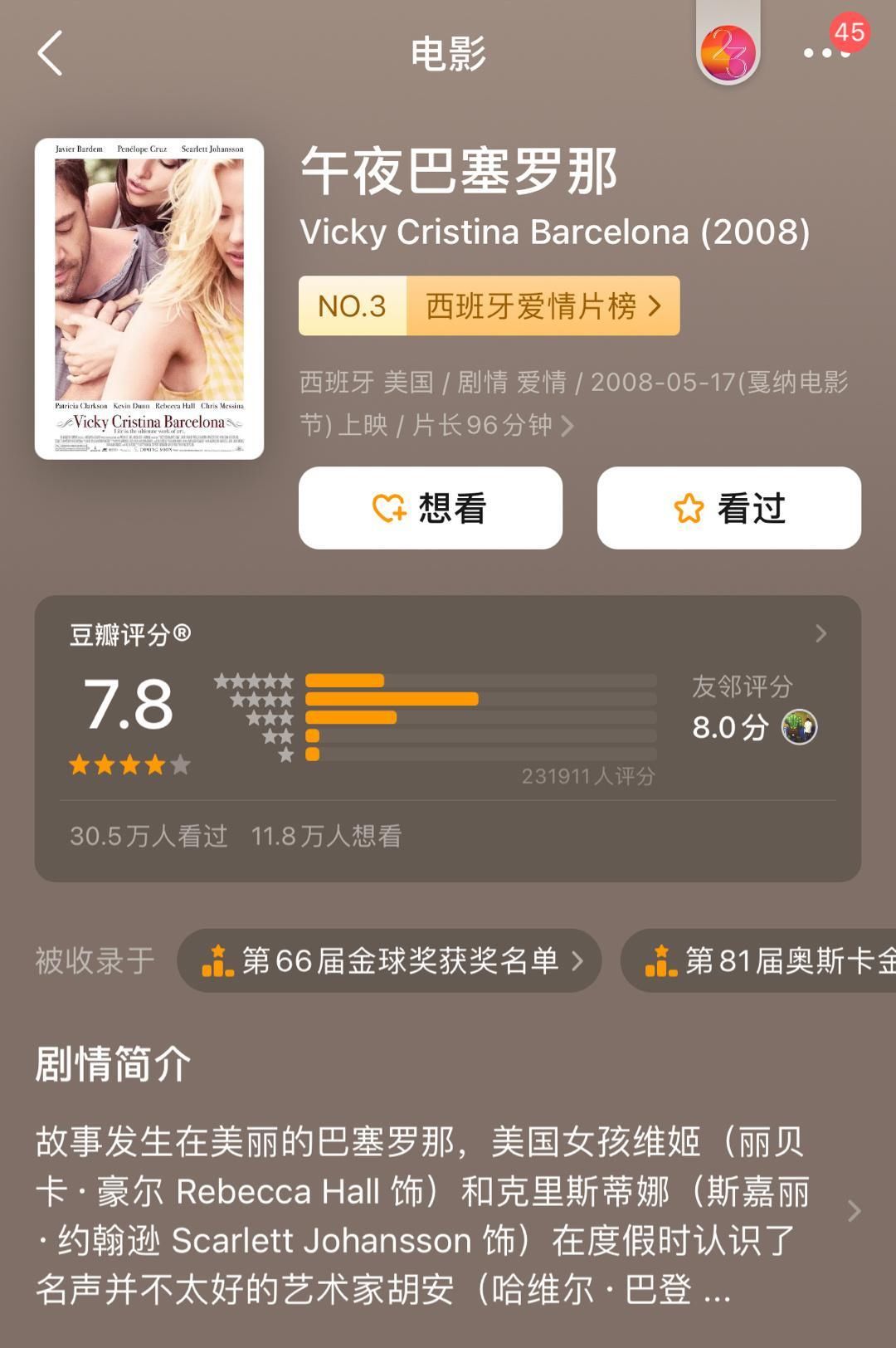 240104 王一博的电影世界大公开，片单亮相引发粉丝追影热潮！ - 360娱乐，你开心就好